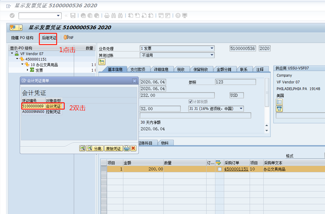 SAP S4 MM前台操作讲解-框架采购订单创建与发票校验_sap 采购订单 免费 会计凭证-CSDN博客