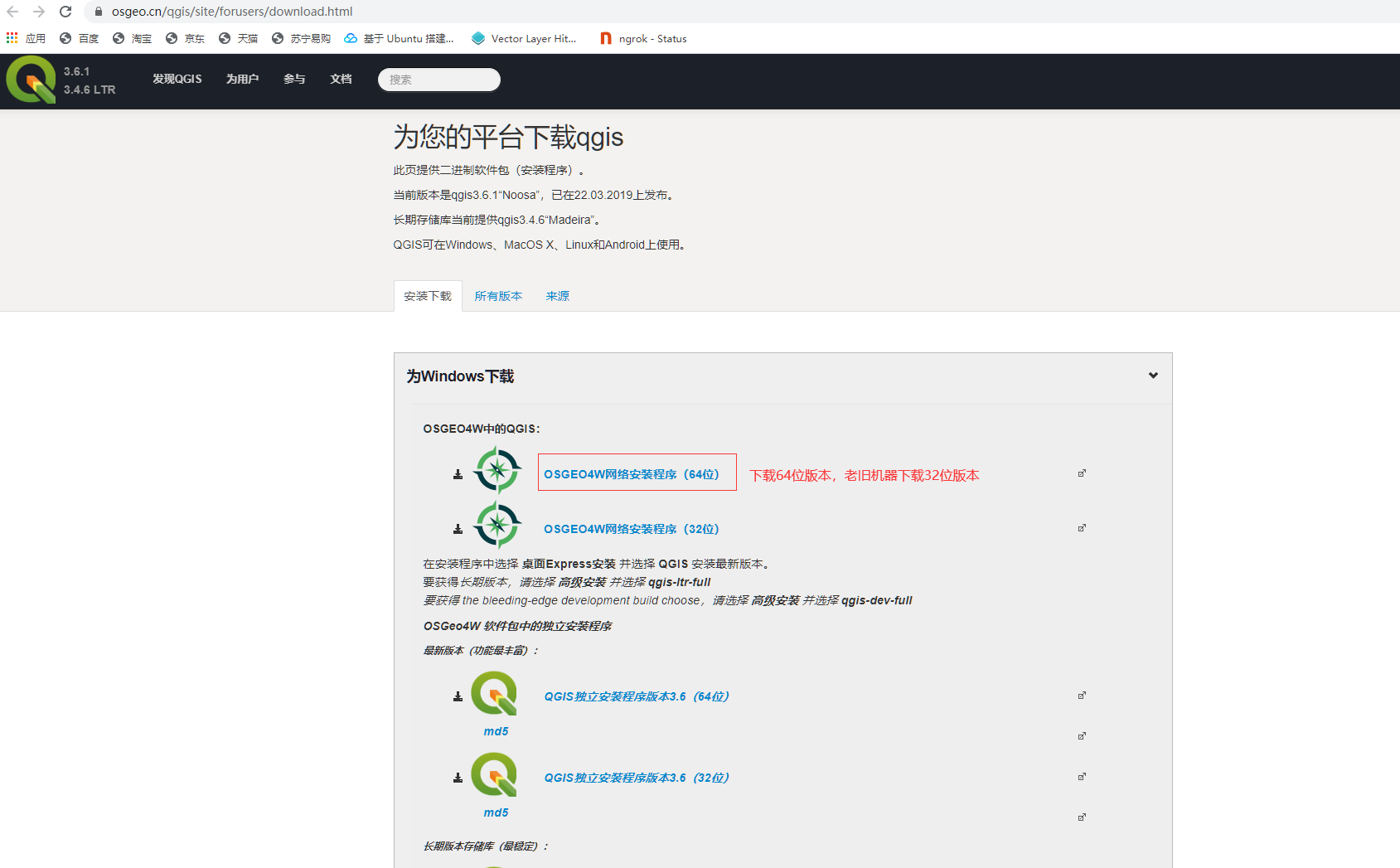 window 下 qgis 安装 步骤_qgis下载安装-CSDN博客