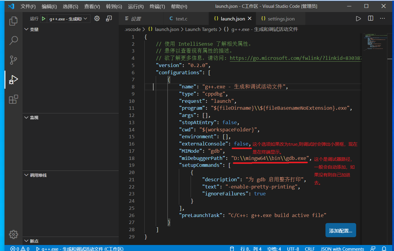 简单的visual studio code的C语言环境配置_vscodec语言环境配置-CSDN博客