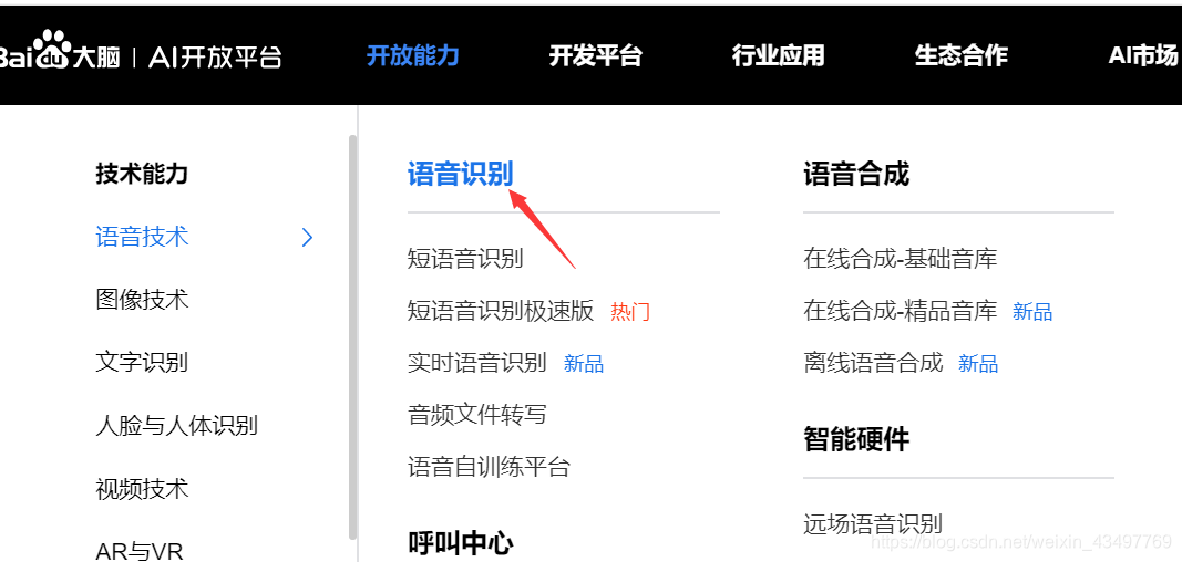 Python图灵智能语音聊天机器人图灵机器人使用教程 Csdn博客