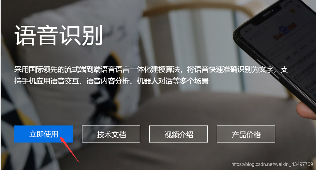 Python图灵智能语音聊天机器人图灵机器人使用教程 Csdn博客