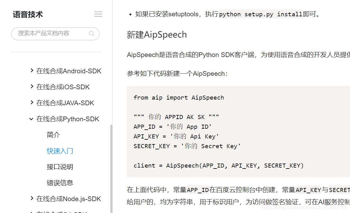 Python图灵智能语音聊天机器人图灵机器人使用教程 Csdn博客