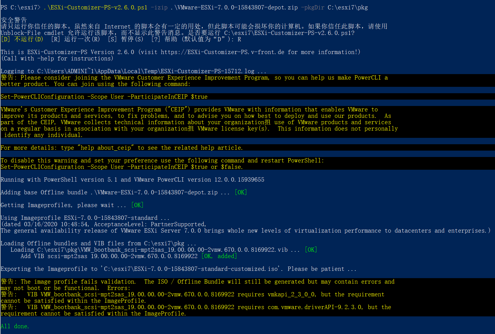 尝鲜ESXi7.0，手工注入LSI MegaRAID 9260-8i驱动，封装iso安装文件_esxi7.0镜像手动加载raid卡驱动-CSDN博客