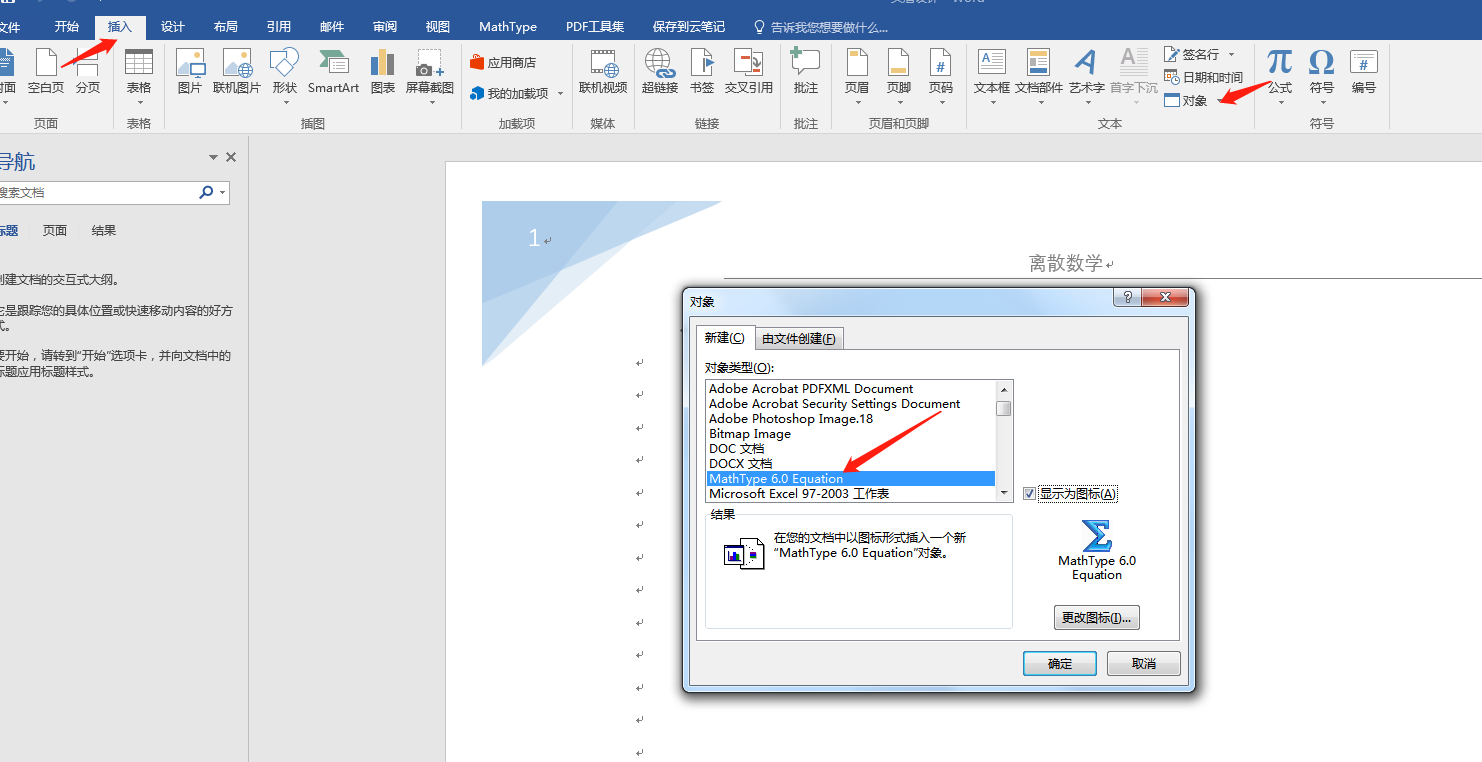 Mathtype打开方式及常用快捷键_mathtype打开公式-CSDN博客