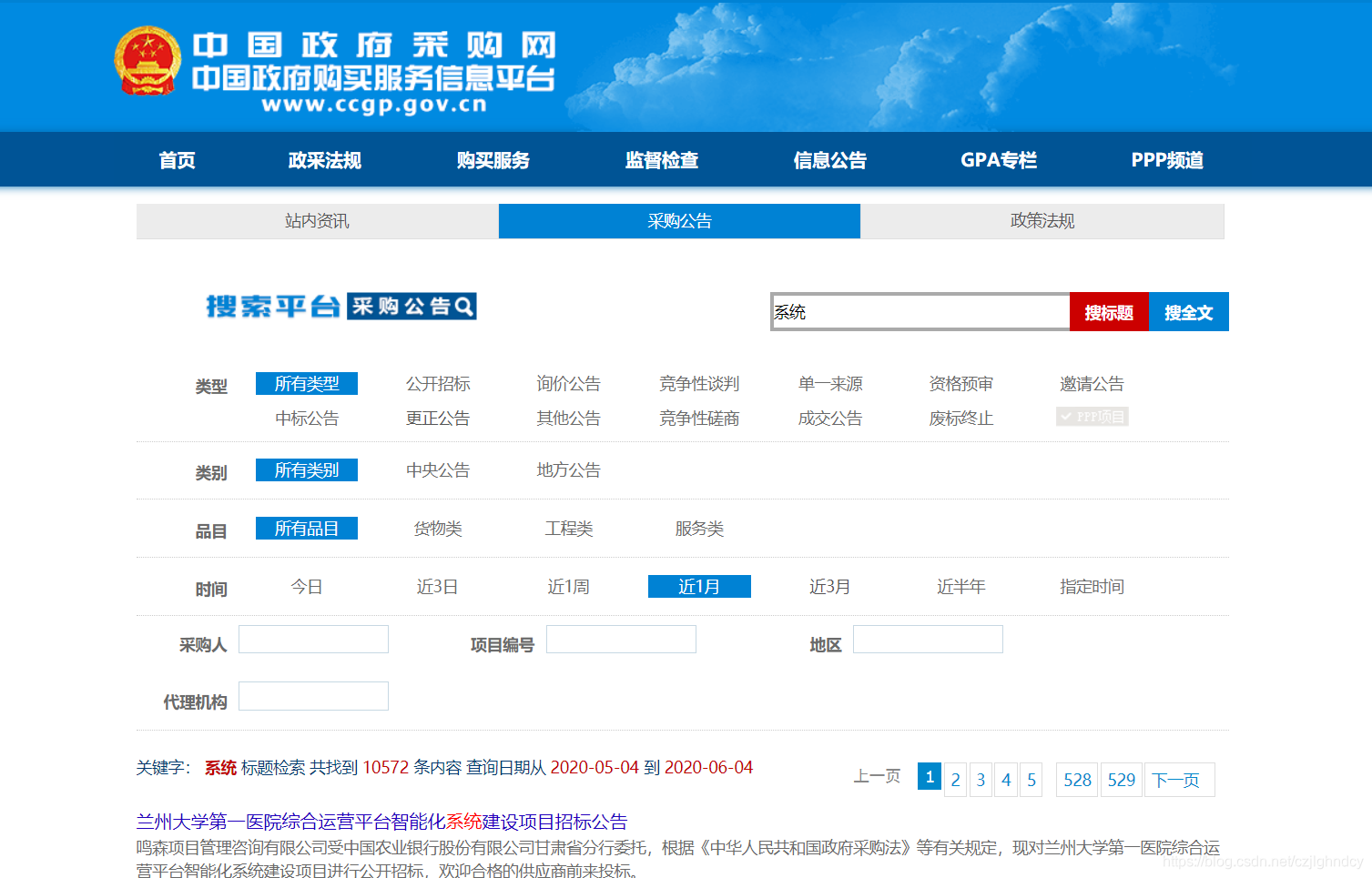 使用python爬取分析政府采购网数据如何爬取湖南政采云中的订单合同pdf文件 Csdn博客