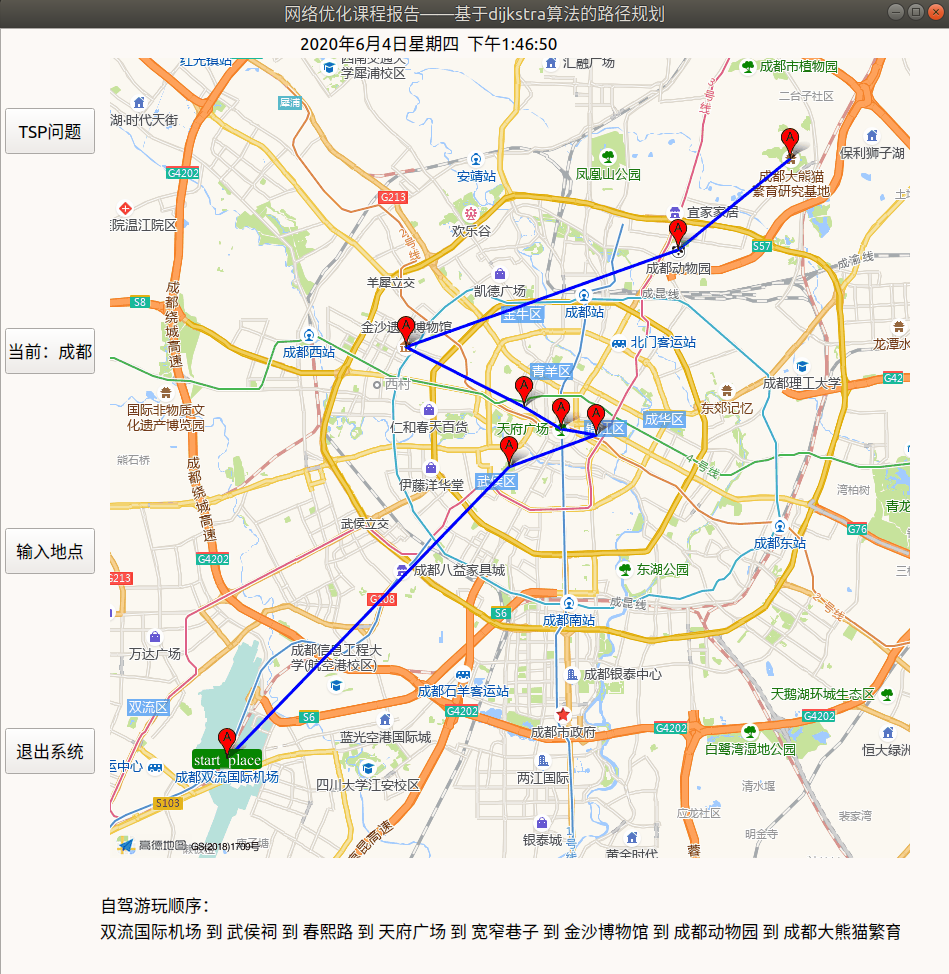 基于dijkstra算法的景点路径规划（高德api）高德地图路径规划算法 Csdn博客 