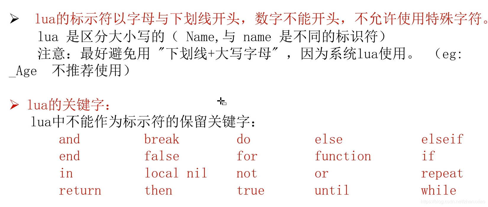 Lua 变量、标识符、注释、typelua Type Csdn博客