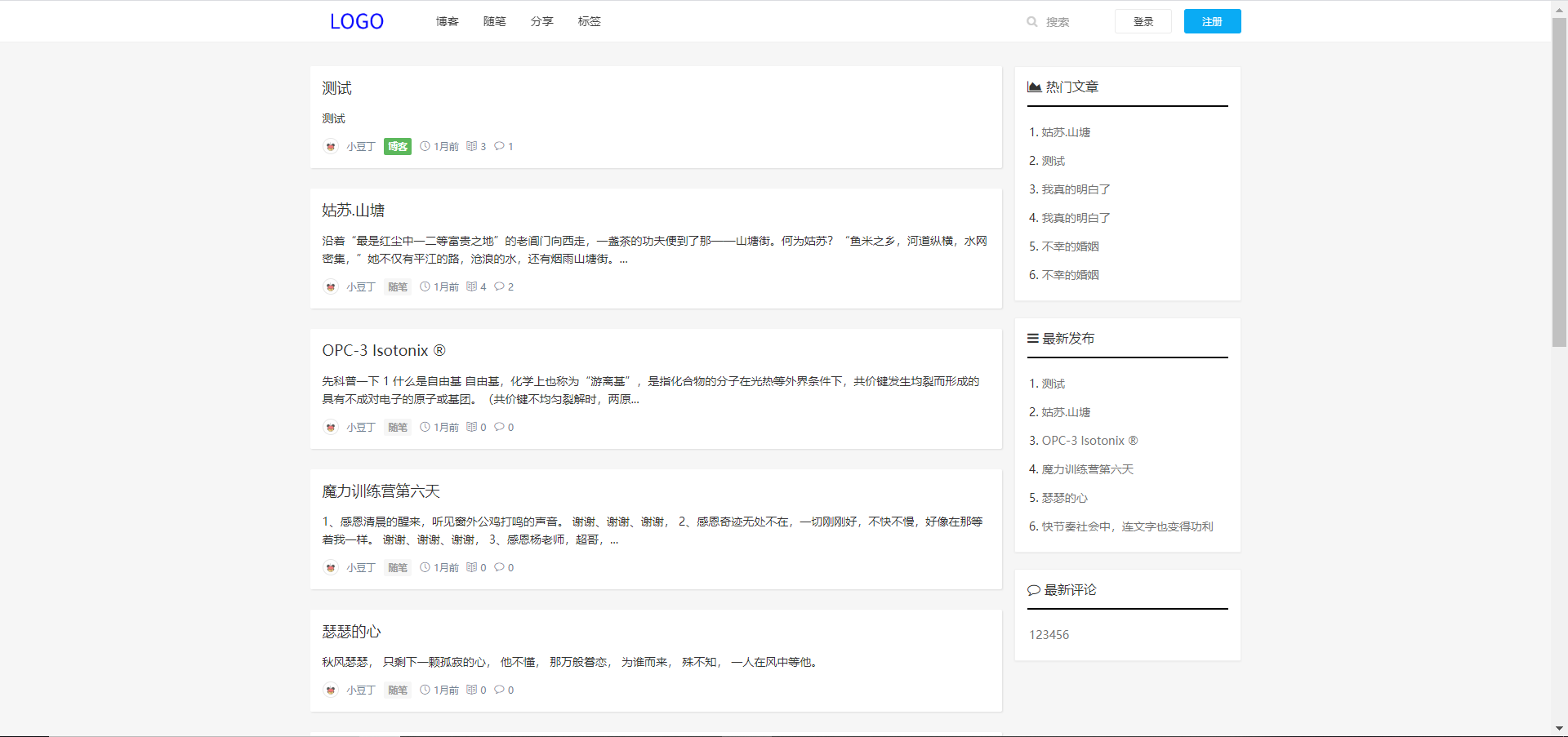 基于javaweb论坛bbs源码的设计与实现，后台springbootjava Web论坛 Csdn博客 