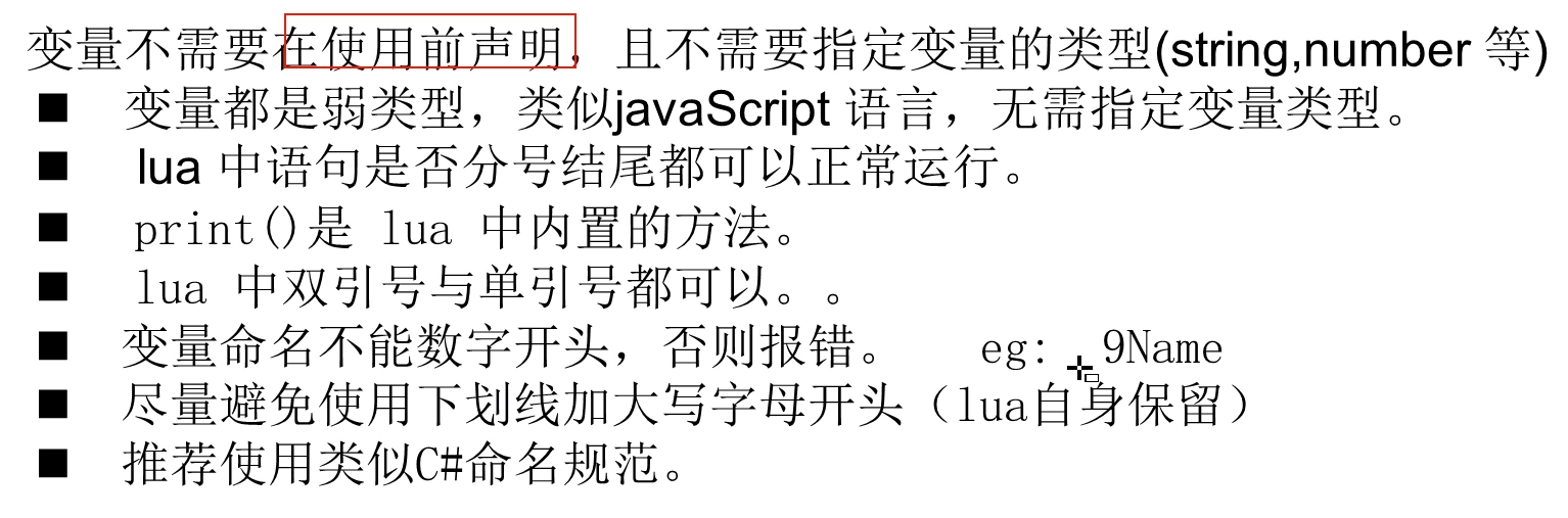 Lua 变量、标识符、注释、typelua Type Csdn博客 
