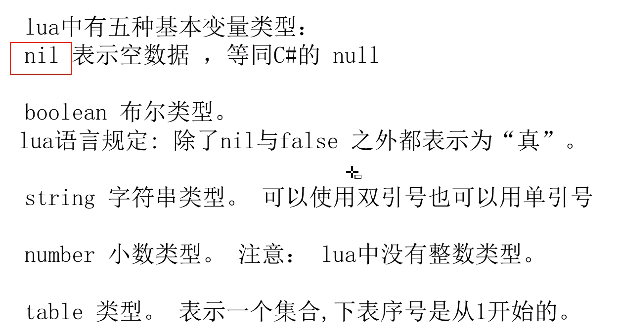 Lua 变量、标识符、注释、typelua Type Csdn博客 