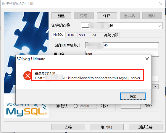 Linux安装mysql各种错误_yum module disable mysql-CSDN博客
