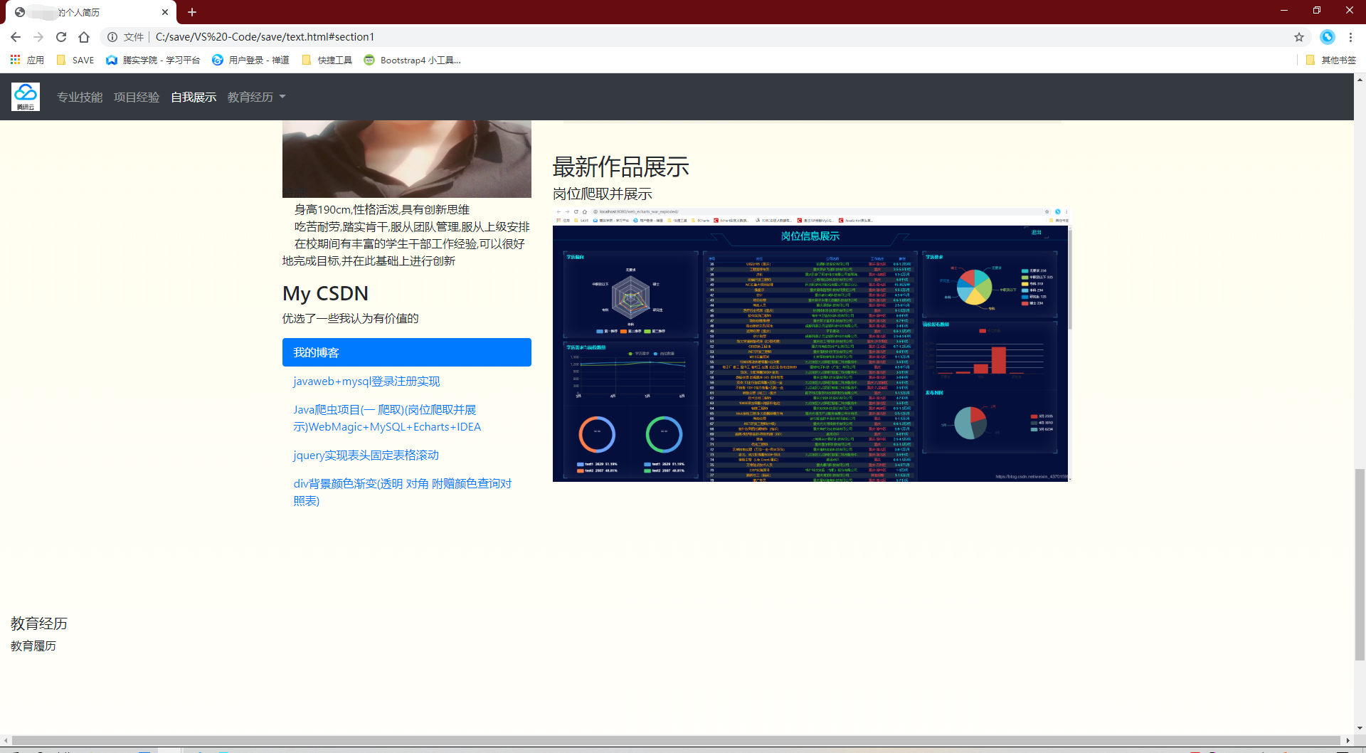 Html背景渲染原理 Body透明渐变 猫化的博客 Csdn博客 Body 渐变