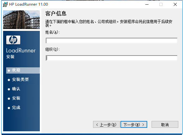 LoadRunner安装过程笔记_loadrunner 11 patch-CSDN博客