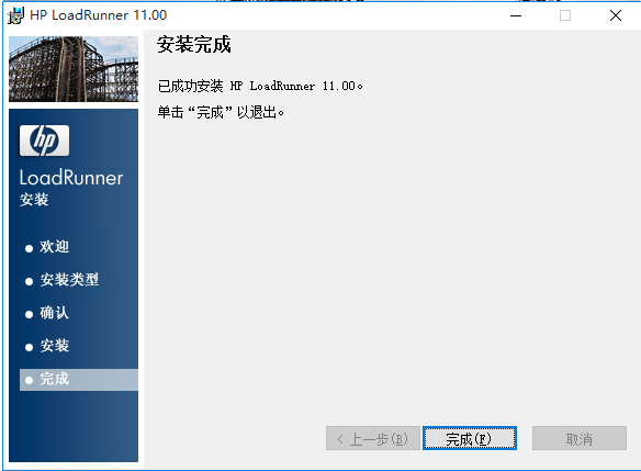 LoadRunner安装过程笔记_loadrunner 11 patch-CSDN博客