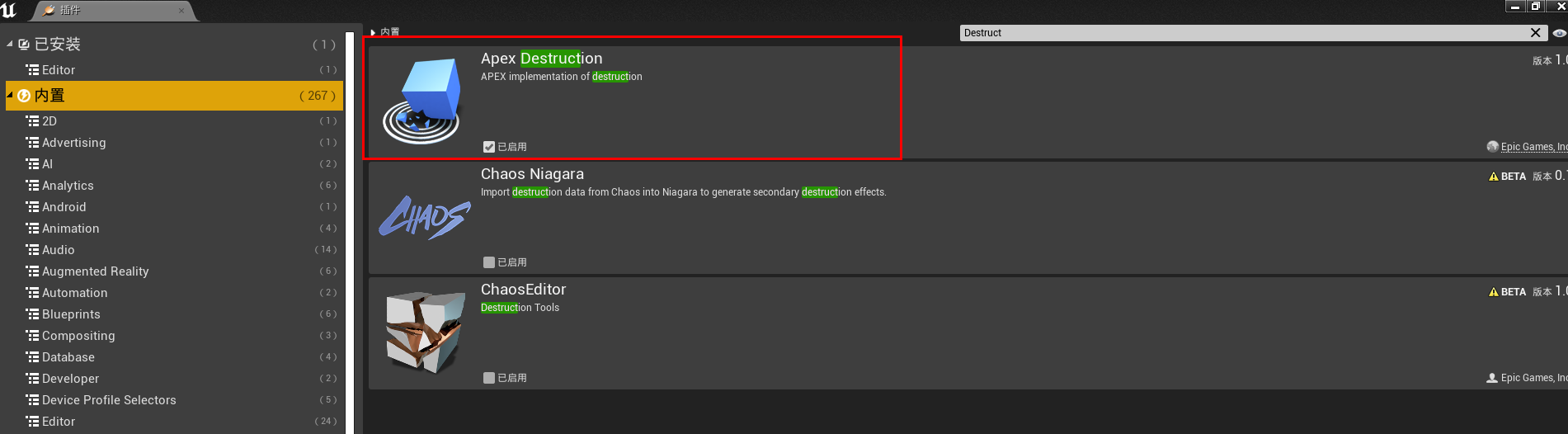 UE4-简单破碎_ue radius damage-CSDN博客