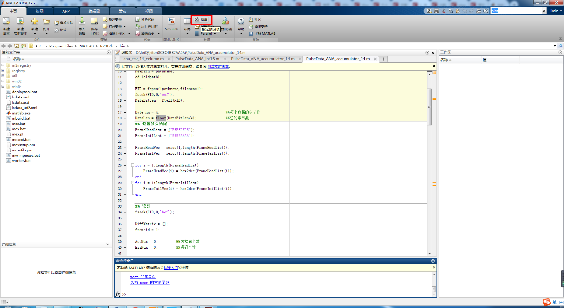 matlab函数汉化方法_matlab cftool 汉化-CSDN博客