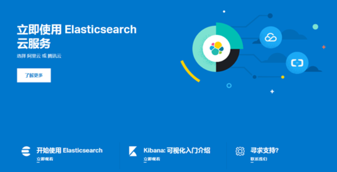 Elastic Stack简介和Elasticsearch基本介绍_elasticstack和elasticsearch-CSDN博客