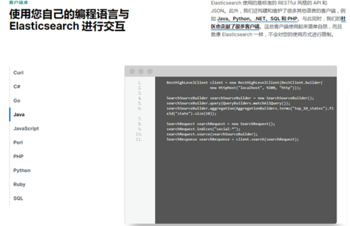 Elastic Stack简介和Elasticsearch基本介绍_elasticstack和elasticsearch-CSDN博客