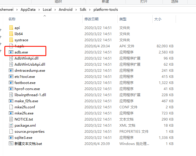 android之adb安装apk_android adb安装apk包-CSDN博客