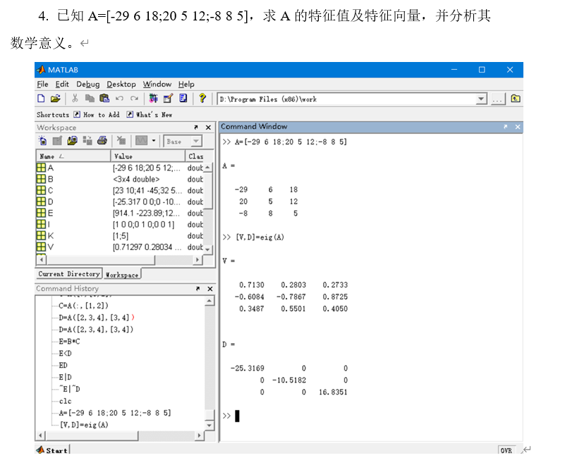 实验二Matlab基本运算_matlab 求下列表达式的值a+6b-CSDN博客