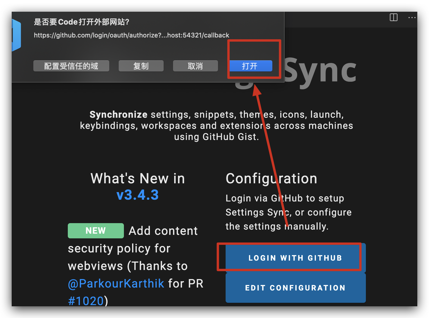 vs code设置同步--settings sync_code settings sync-CSDN博客