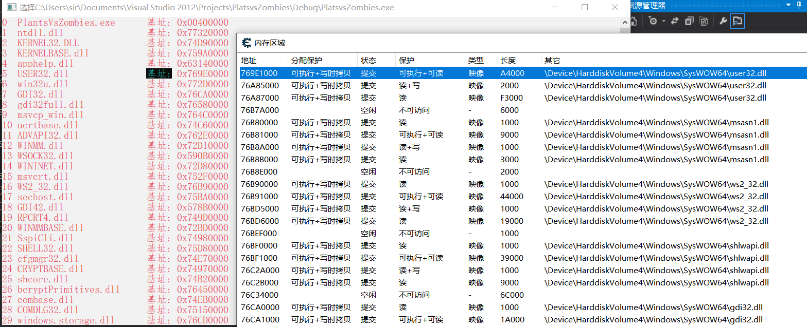 C语言获取任意Windows程序模块基地址_c语言读取地址中的基址-CSDN博客