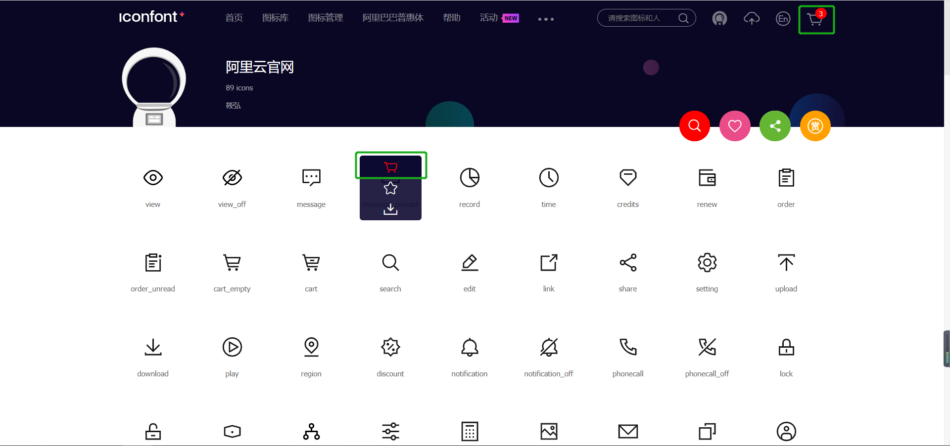android中字体图标的使用_android 使用字体图标-CSDN博客