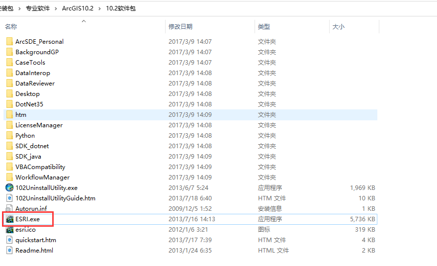在VS上的Arcgis Engine二次开发安装、配置_vs2022安装arcgisengine-CSDN博客