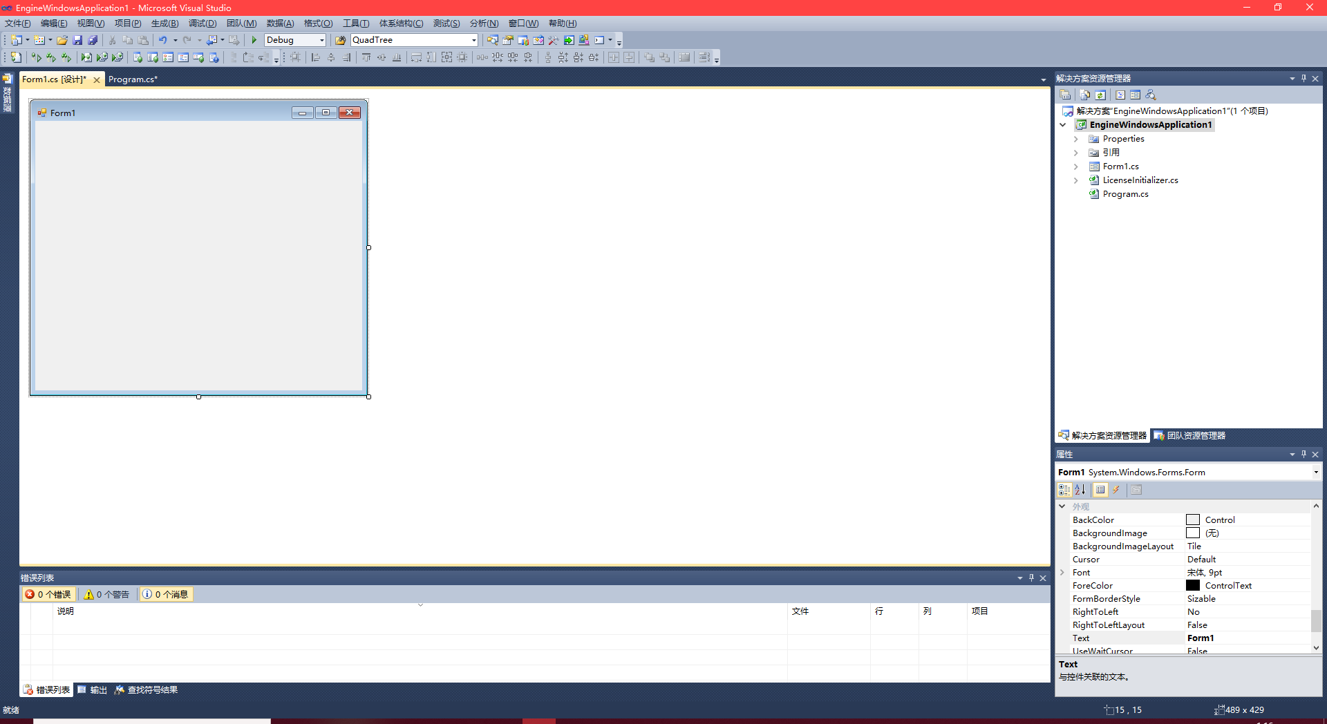 在VS上的Arcgis Engine二次开发安装、配置_vs2022安装arcgisengine-CSDN博客