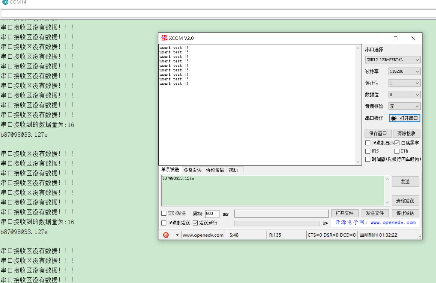 Esp32学习11 串口的使用（发送和接收） Define Consoleport Devuartx Csdn博客