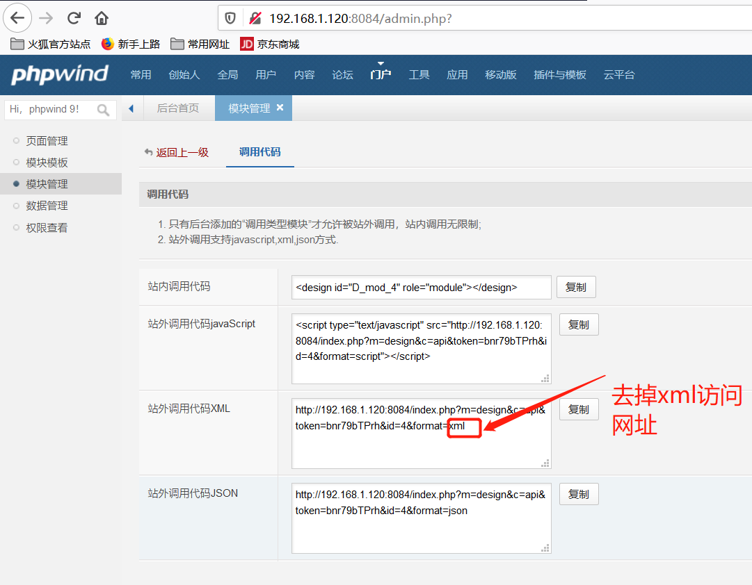 【3】phpwind v9.0.2 后台getshell_phpwind getshell-CSDN博客