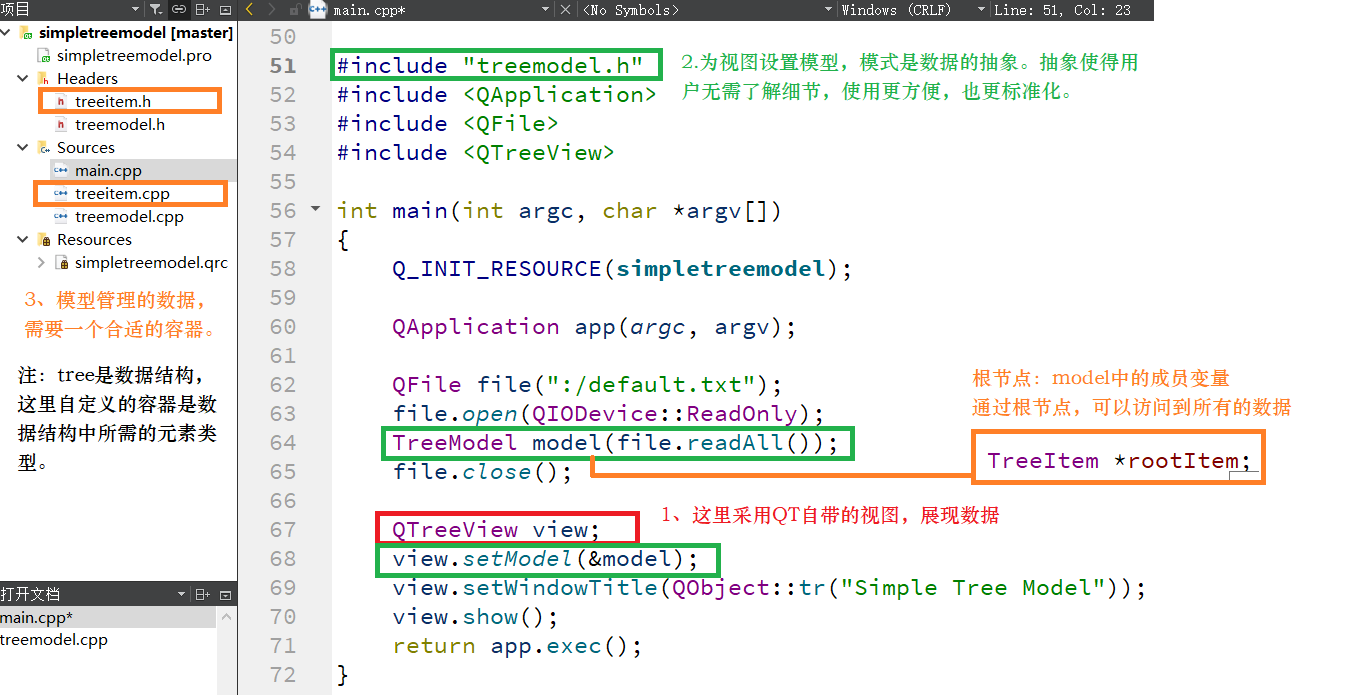 QT5.14.2自带Examples：Simple Tree Model_treeitem(const qvector &data, treeitem *-CSDN博客