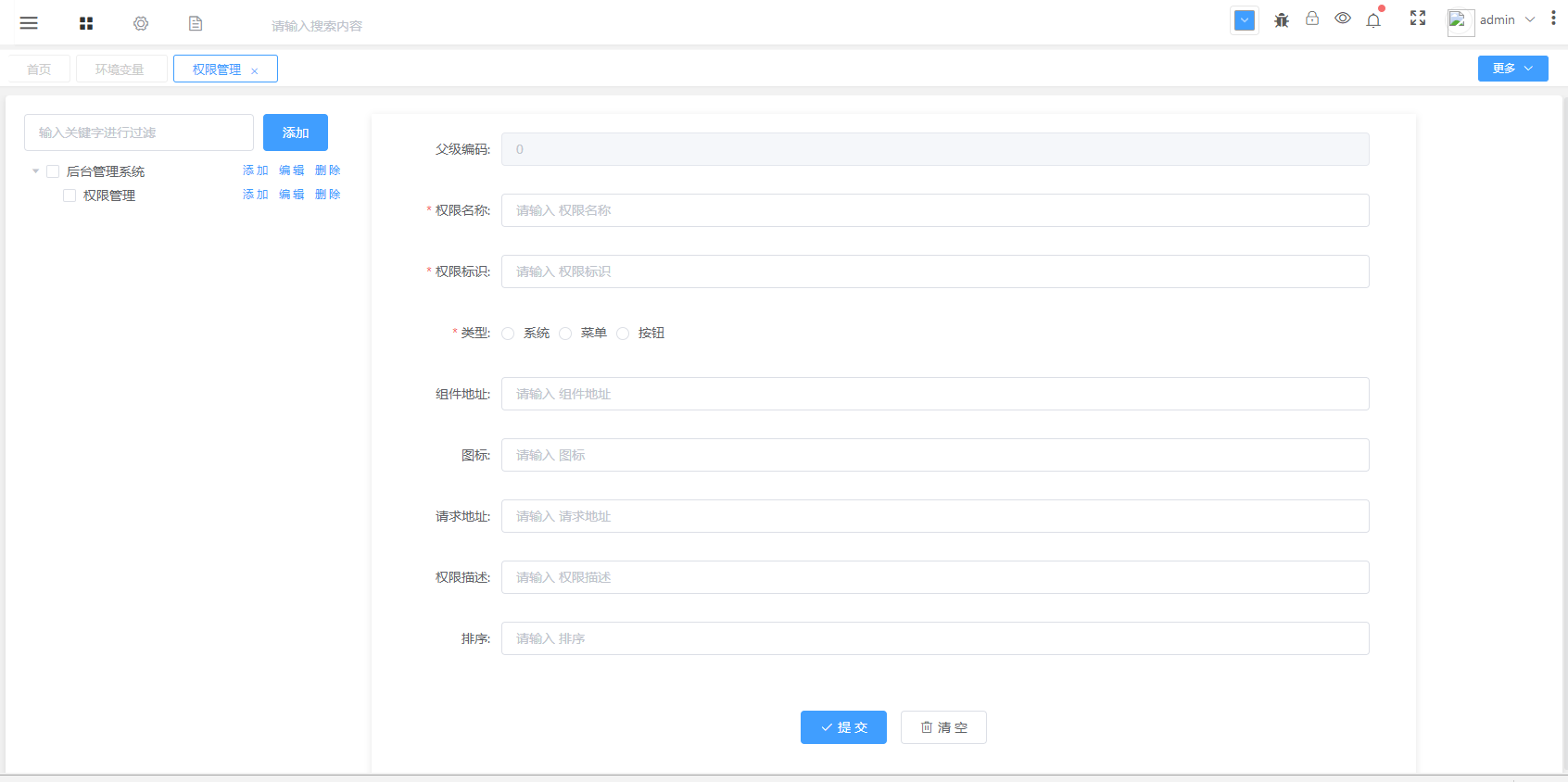 基于element-ui 和avue 表单组件。自定义左树右表组件_avue如何实现左右布局-CSDN博客