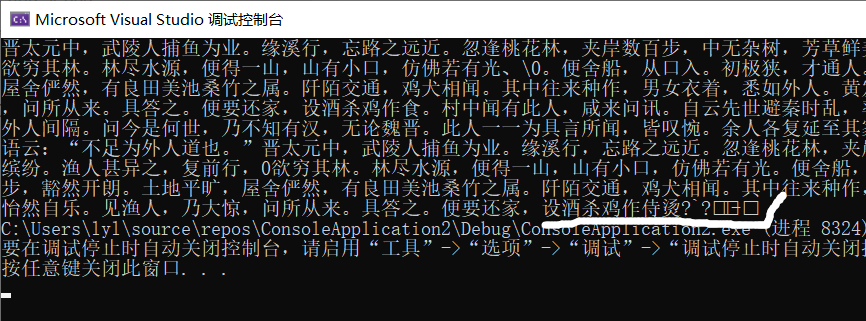 C读文件产生乱码，文件读不完..记一次fread、sizeof、memset的使用经历_fread乱码-CSDN博客