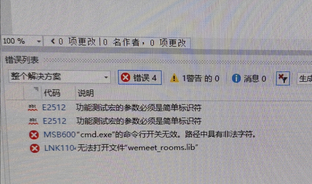 Vs编译报错 Msb600 Cmd Exe命令行开关无效 Csdn博客