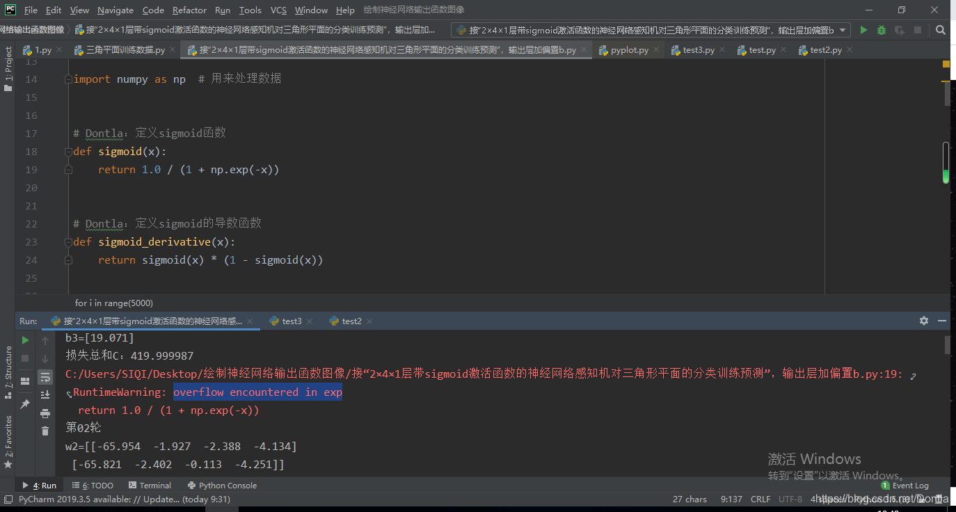 Python计算警告:overflow Encountered In Exp(指数函数溢出)(sigmoid函数的numpy数组计算方式
