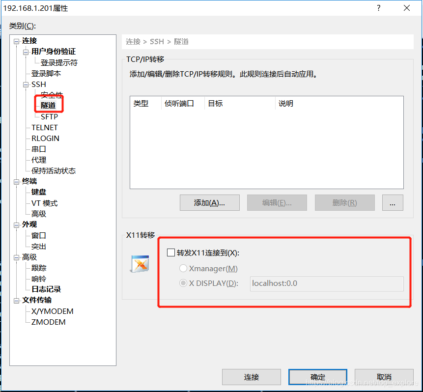 Xshell 执行项目报错 X11 Window Serverexception In Thread Main Javaawtawterror Can Csdn博客