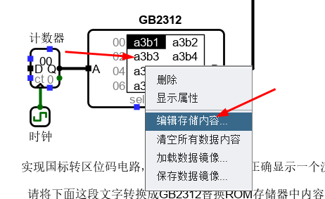 Educoder计算机数据表示实验(HUST)-汉字国标码转区位码实验&偶校验编码设计logisim_计算机数据表示实验hust答案源码-CSDN博客