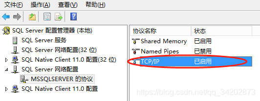 『sqlserver』远程服务器的sqlserver设置允许本地连接sqlserver只允许本地访问 Csdn博客 1152
