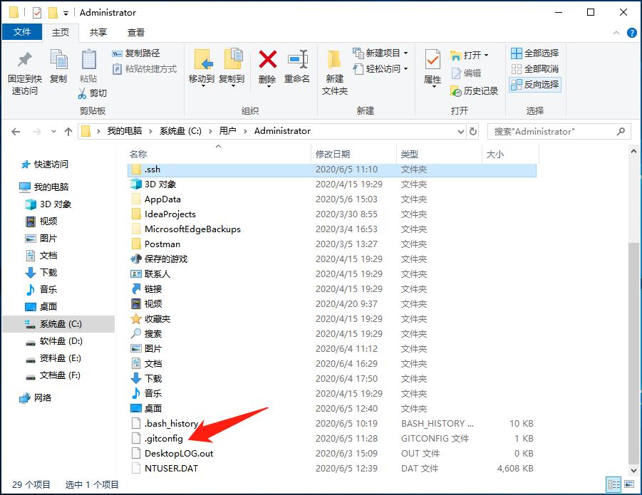 Git如何生成ssh密钥git生成ssh公钥 Csdn博客 