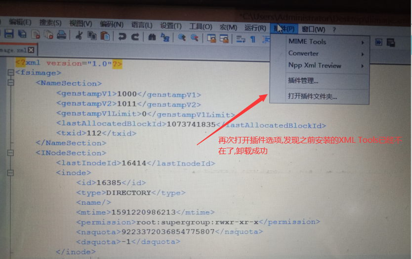 Nodepad 格式化xml 插件的安装和卸载 Csdn博客