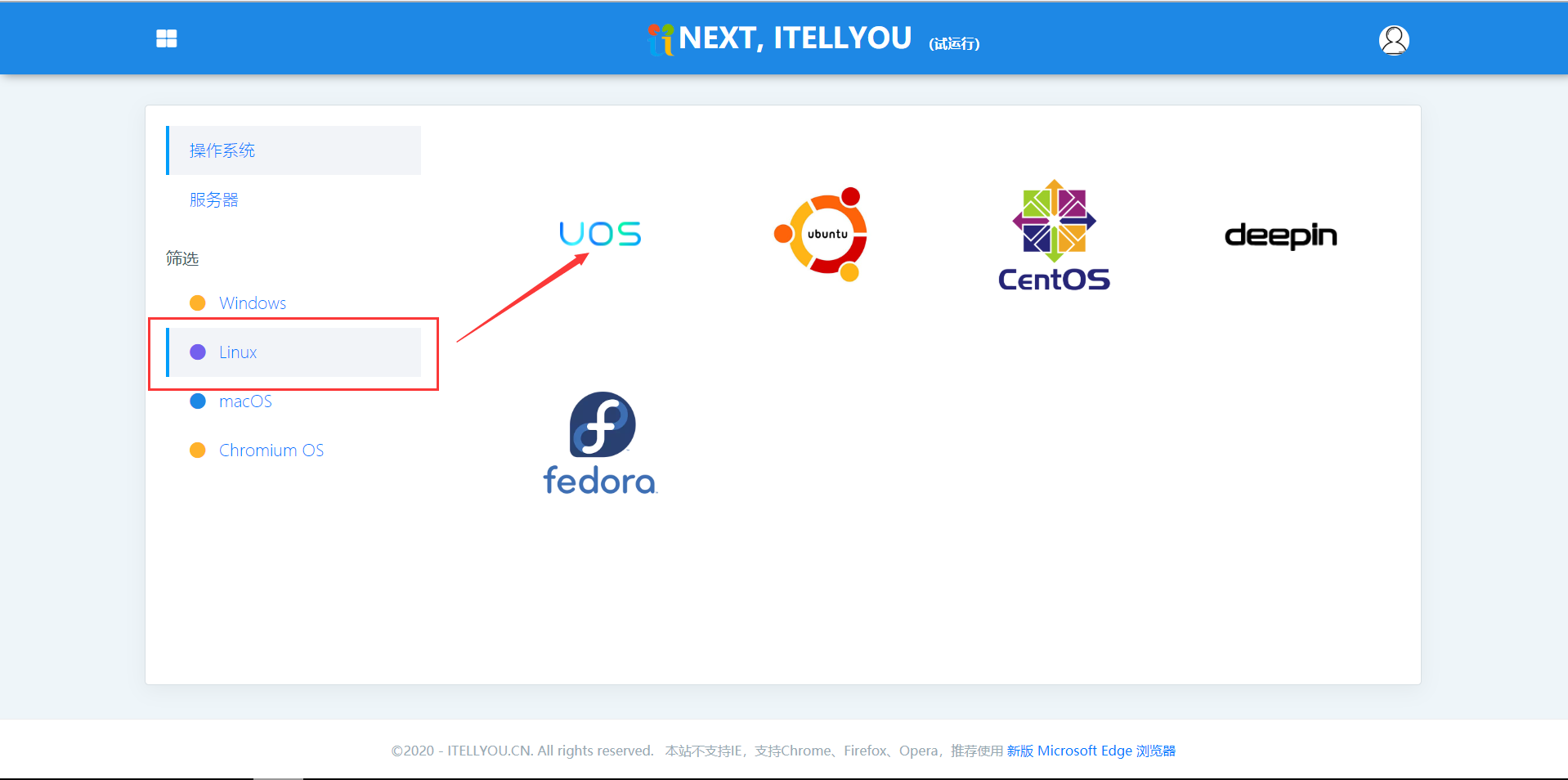 UOS体验（二）之VMware安装UOS教程（超详细图文）_vmuo-CSDN博客