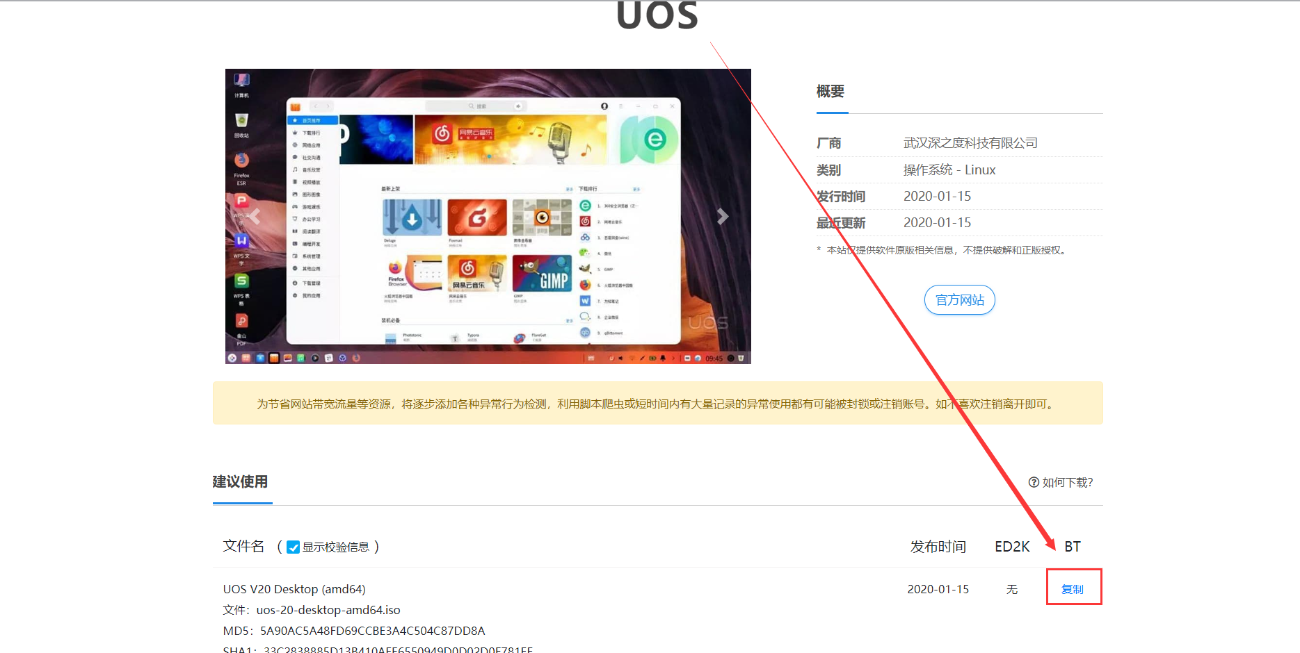 UOS体验（二）之VMware安装UOS教程（超详细图文）_vmuo-CSDN博客