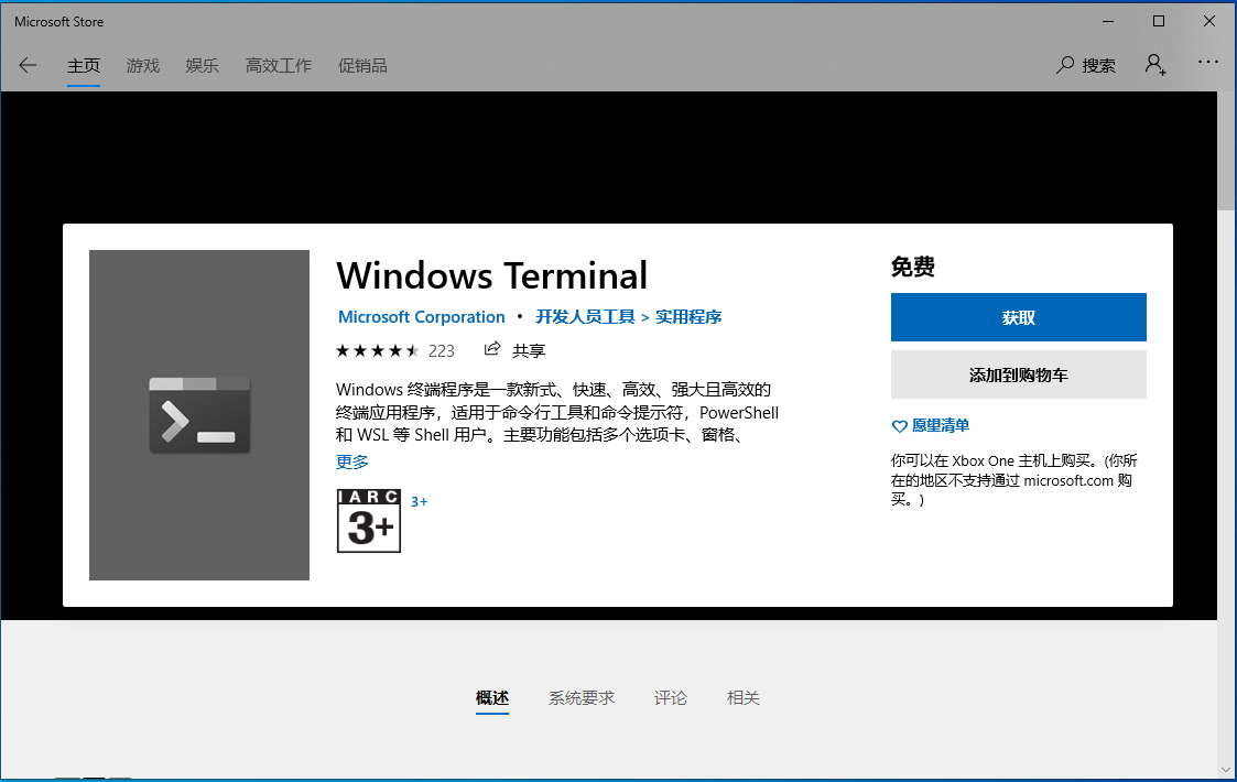 Windows Terminal使用与美化教程_winterm工具使用?-CSDN博客