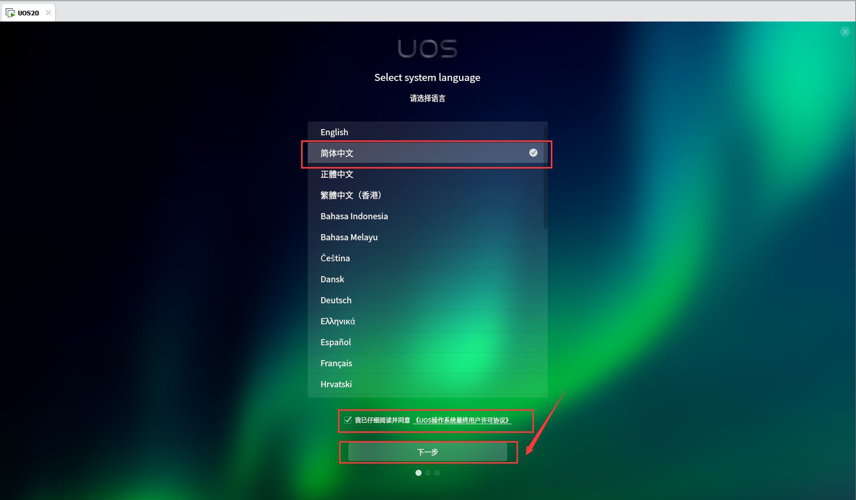 UOS体验（二）之VMware安装UOS教程（超详细图文）_vmuo-CSDN博客
