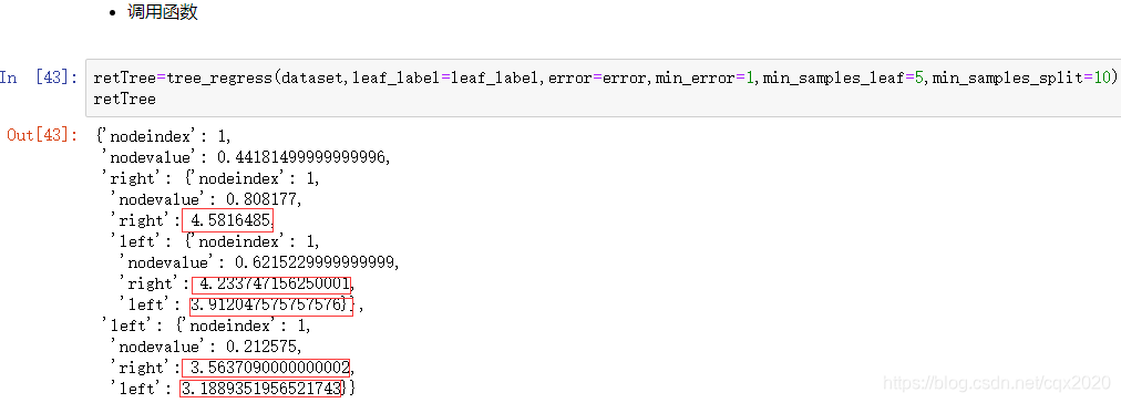 Python算法总结(六)决策树回归(附手写python实现代码)树回归算法个人总结 Csdn博客