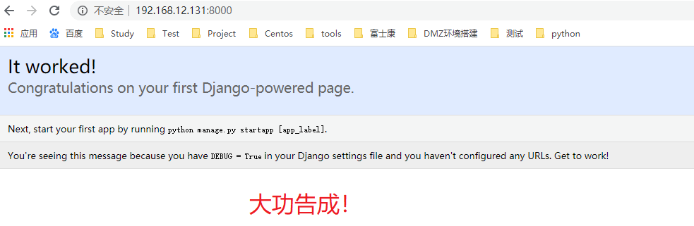 Linux下启动django项目,网页打不开127.0.0.1:8000_linux python http请求响应测试,无法建立到127.0.0.1:8000服务器的连接-CSDN博客