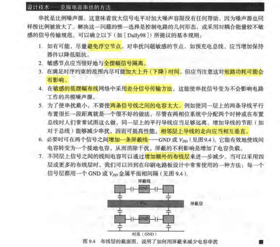 VLSI数字集成电路设计——互联问题_数电l=cxy-CSDN博客