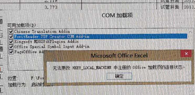 pageoffice可以打开word打开excel报0x80010105错误解决_0x80010105 excel-CSDN博客