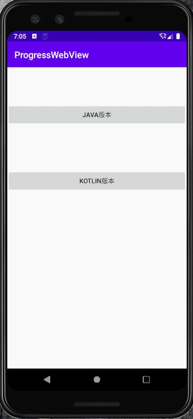 Android开发之带进度条的WebView_android 带进度的webview可显示请求状态-CSDN博客